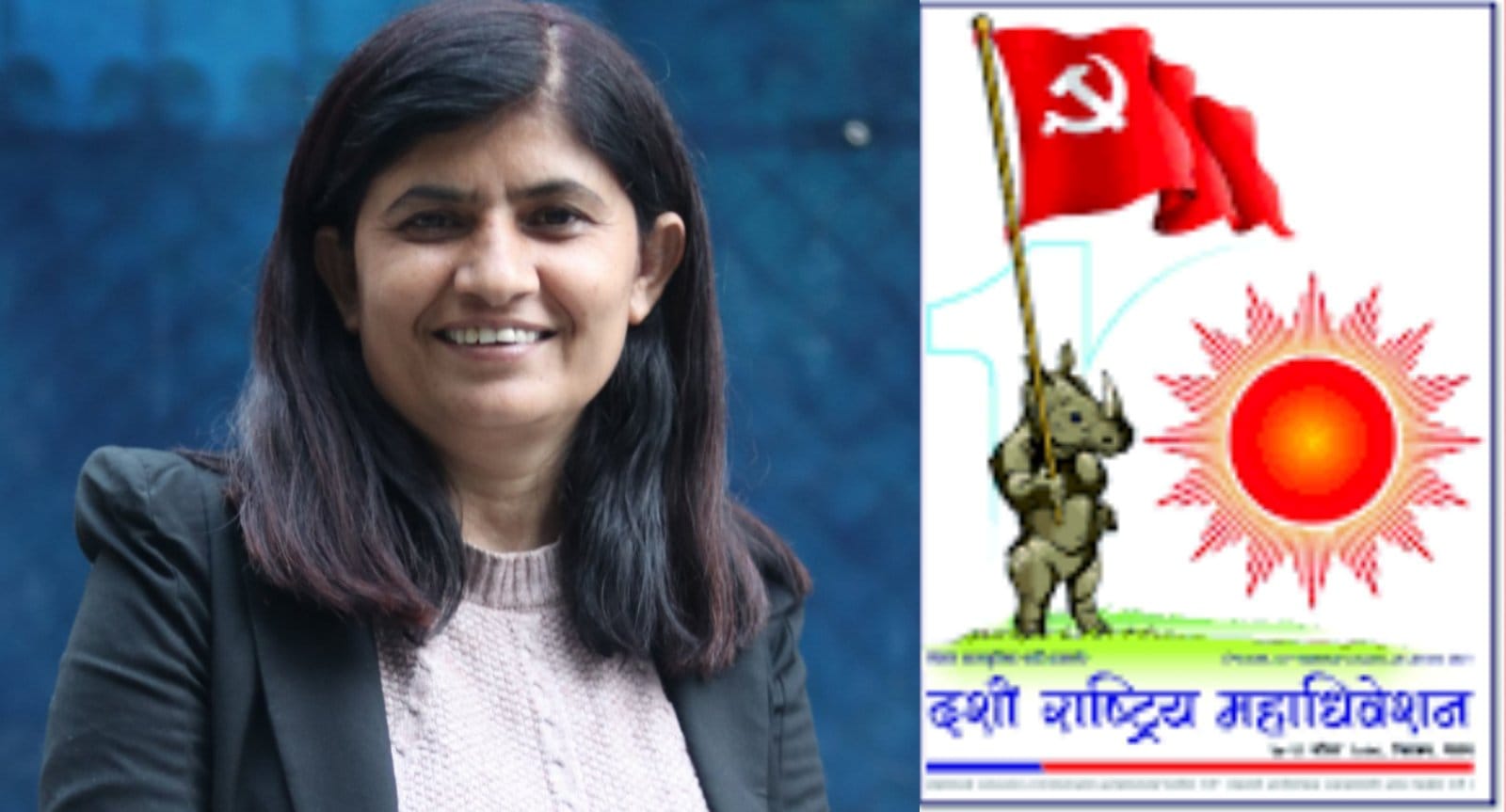 भगवती न्यौपानेद्वारा नेकपा एमालेको केन्द्रीय सदस्य घोषणा « Yo Bela