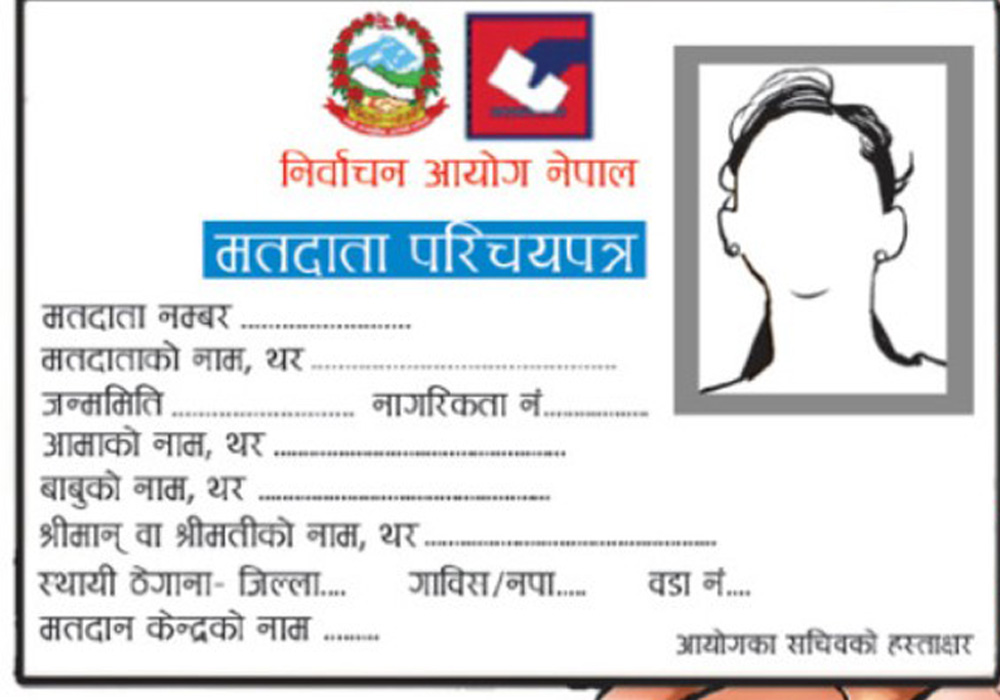 तनहुँमा ११ हजार नयाँ मतदाता थपिए « Yo Bela