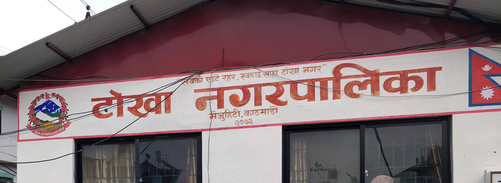 काठमाडौंको टोखा नगरपालिका प्रमुखमा १४ को उम्मेदवारी « Yo Bela