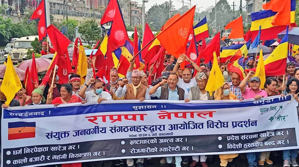 प्रदेश र धर्मनिरपेक्षता खारेजी माग राख्दै सडकमा प्रदर्शन गर्दै राप्रपा ...
